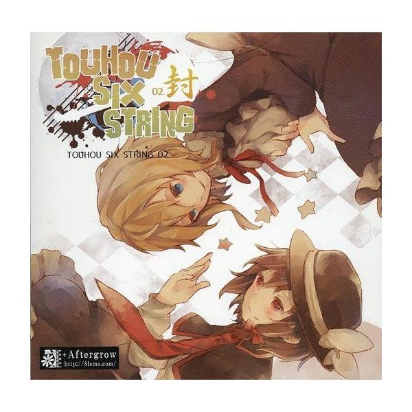 商品名：中古同人音楽CDソフト TOUHOU SIX STRING 02.封 / はちみつれもん+Aftergrowはちみつれもん+AftergrowHLCD-0041メディア：プレスCD 東方系同人音楽CD。(秘封倶楽部)01.キミノセカ...