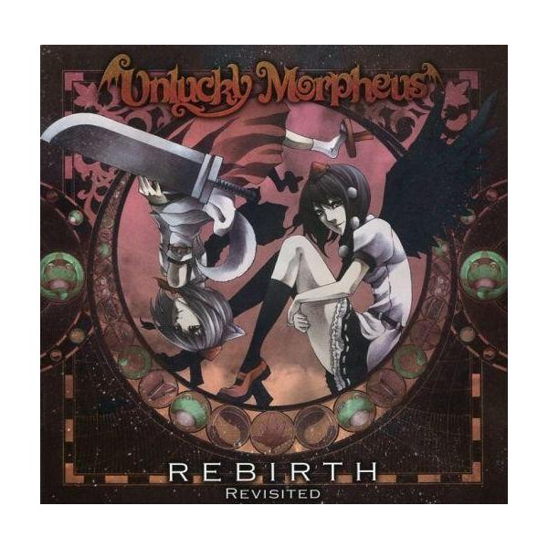 商品名：中古同人音楽CDソフト REBIRTH Revisited / Unlucky MorpheusUnlucky MorpheusANKM-0023メディア：プレスCD 東方系同人音楽CD。「REBIRTH」(2009年発表)の201...