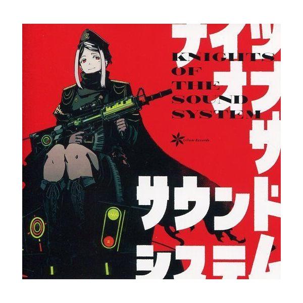 商品名：中古同人音楽CDソフト KNIGHTS OF THE SOUND SYSTEM / Lilium RecordsLilium RecordsLLMR-055メディア：プレスCD ■トラックリスト■01.Outbreak feat. ...