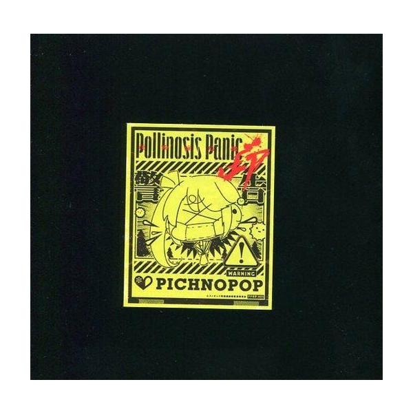 商品名：中古同人音楽CDソフト Pollinosis Panic EP / pichnopoppichnopopPPSP-003メディア：プレスCD 01. Pollinosis Panic02. Set Me Free03. Cherry...