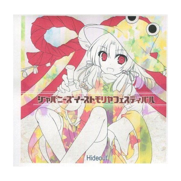 商品名：中古同人音楽CDソフト ジャパニーズイーストモリヤフェスティバル / HideoutHideoutメディア：CD-R 東方系同人音楽CD。