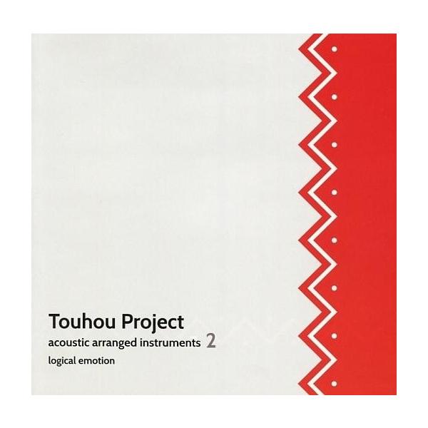 商品名：中古同人音楽CDソフト Touhou Project acoustic arranged instruments 2 / logical emotionlogical emotionYPME-1010メディア：プレスCD東方系同人音...