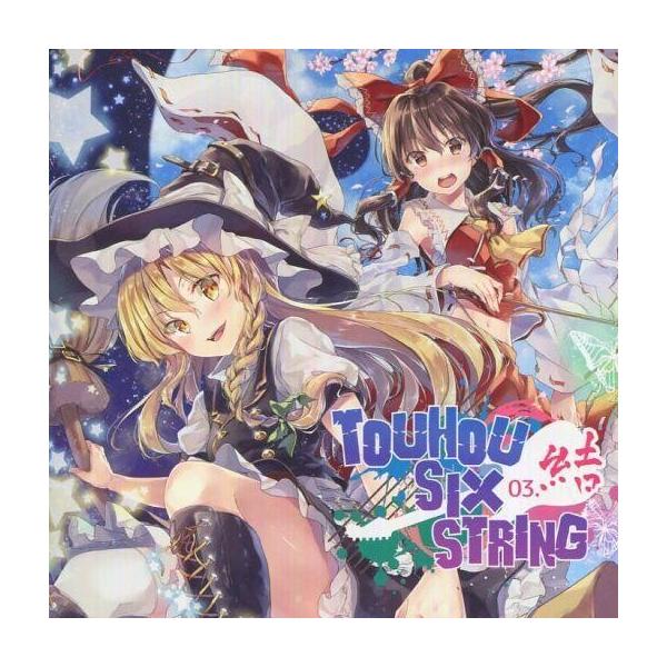 商品名：中古同人音楽CDソフト Touhou Six String 03.結 / はちみつれもんはちみつれもんHLCD-0044メディア：プレスCD東方系同人音楽CD。