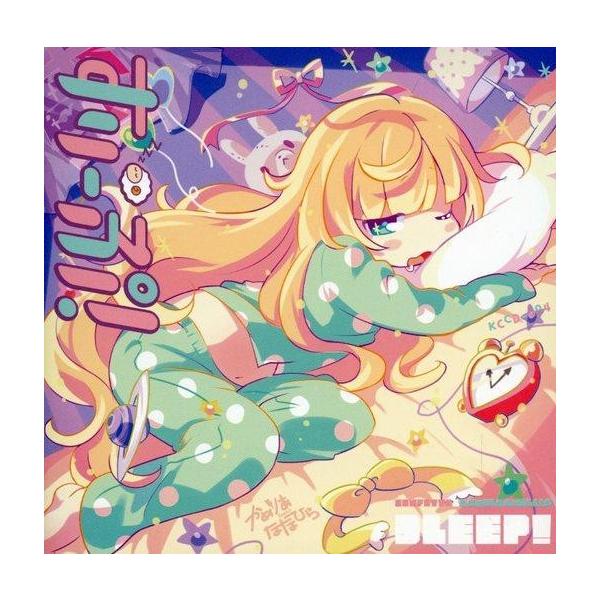 商品名：中古同人音楽CDソフト すりーぷ! SLEEP! / かめるかめりあ＆Confettoかめるかめりあ＆ConfettoKCCD-004メディア：プレスCDオリジナル系同人音楽CD。すりーぷ! / かめりあ feat.ななひら1. 人...