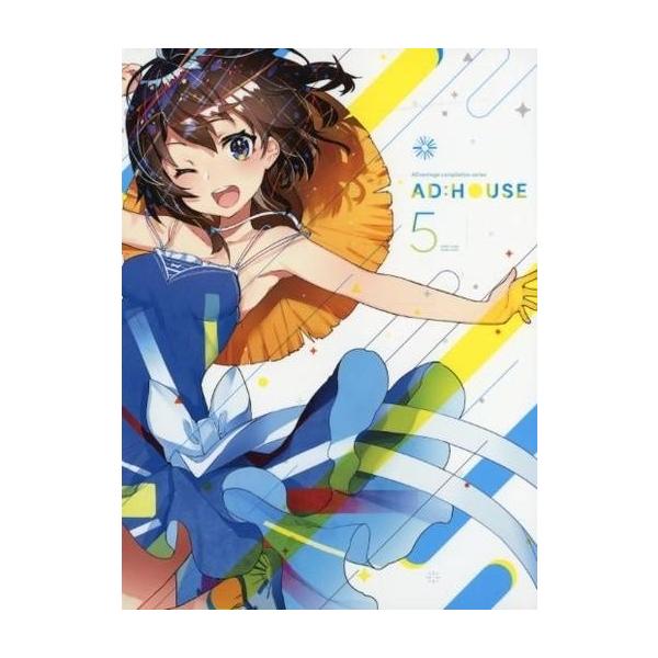 商品名：中古同人音楽CDソフト AD：HOUSE 5 / DIVERSE SYSTEMDIVERSE SYSTEMDVSP-0156メディア：プレスCD ※2枚組みです。
