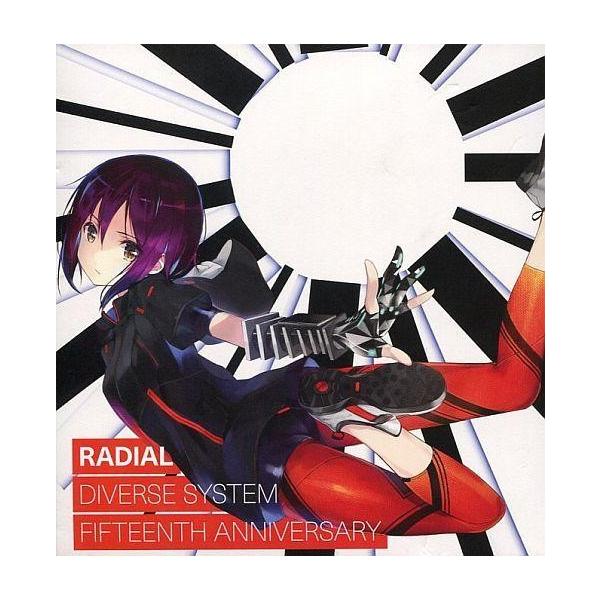 商品名：中古同人音楽CDソフト RADIAL / DIVERSE SYSTEMDIVERSE SYSTEMDVSP-0150メディア：プレスCD ※5枚組みです。RADIAL DIVERSE SYSTEM FIFTEENTH ANNIVER...