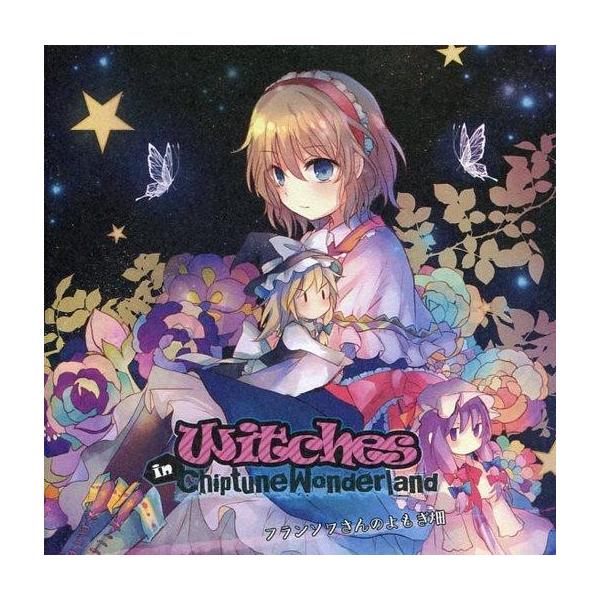 商品名：中古同人音楽CDソフト Witches in Chiptune Wonderland / フランソワさんのよもぎ畑フランソワさんのよもぎ畑YFCD-0019メディア：プレスCD東方系同人音楽CD。