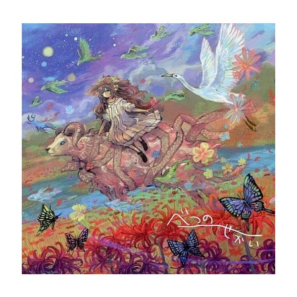 商品名：中古同人音楽CDソフト べつのせかい / Fata MorganaFata MorganaFMRG-0014メディア：プレスCD
