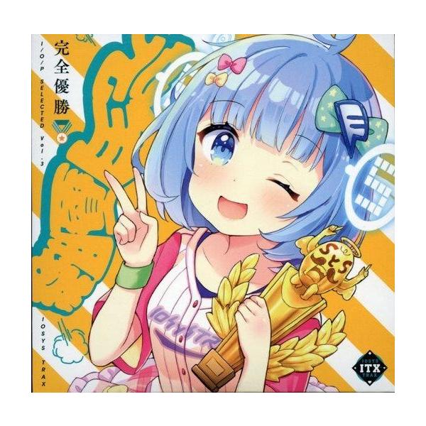 商品名：中古同人音楽CDソフト 完全優勝 〜I/O/P SELECTED Vol.3〜 / IOSYS TRAXIOSYS TRAXIOTX-0003メディア：プレスCDオリジナル系同人音楽CD。01．Tomoyuki Sakakida /...