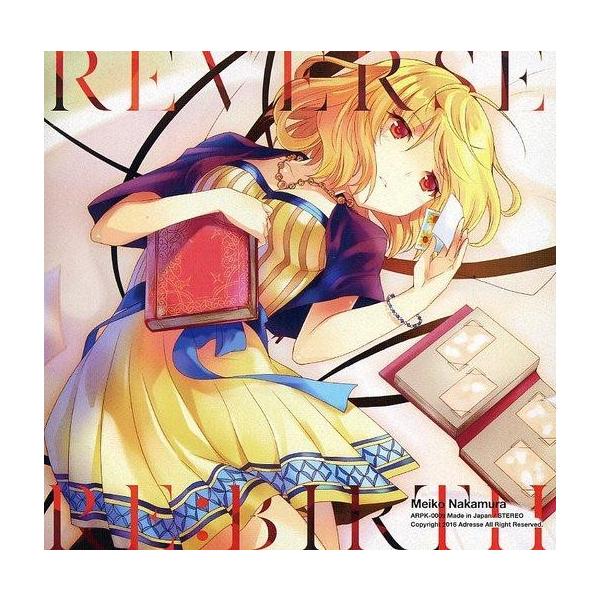 商品名：中古同人音楽CDソフト REVERSE≠RE：BIRTH / AdresseAdresseARPK-0009メディア：プレスCD