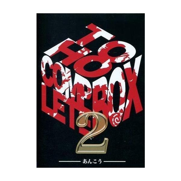 商品名：中古同人音楽CDソフト TOHO COMPLETE BOX 2 / Undead CorporationUndead CorporationCOM-2メディア：プレスCD※4枚組みです。東方系同人音楽CD。TOHO COMPLETE...
