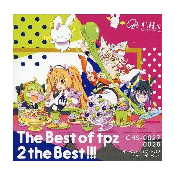 商品名：中古同人音楽CDソフト The Best of tpz 2 the BEST!!! / C.H.SC.H.SCHS-0027メディア：プレスCDハードコアテクノ系同人音楽CD。※2枚組みです。t+pazoliteオリジナル曲ベストア...