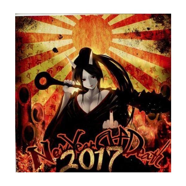 商品名：中古同人音楽CDソフト New Year Of Death 2017 / Psycho Filth RecordsPsycho Filth RecordsPFEX-012メディア：プレスCD