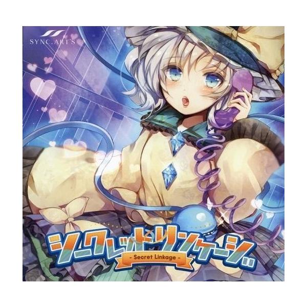 商品名：中古同人音楽CDソフト シークレットリンケージ -Secret Linkage- / SYNC.ART’SSYNC.ART’SSACD-5040メディア：プレスCD東方系同人音楽CD。