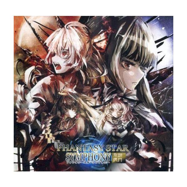 商品名：中古同人音楽CDソフト PHANTASY STAR SYMPHONY 〜永劫満月 / 緋月ノ雫緋月ノ雫AKS-0006メディア：プレスCD東方系同人音楽CD。東方×PSO2風 オーケストラアレンジ01. Moonlight＜Vo＞ ...