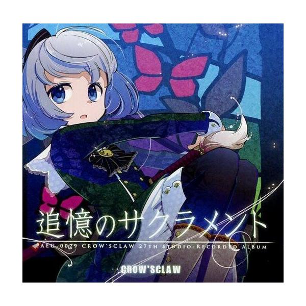 商品名：中古同人音楽CDソフト 追憶のサクラメント / CROW’SCLAWCROW’SCLAWPAEG-0029メディア：プレスCD東方系同人音楽CD。