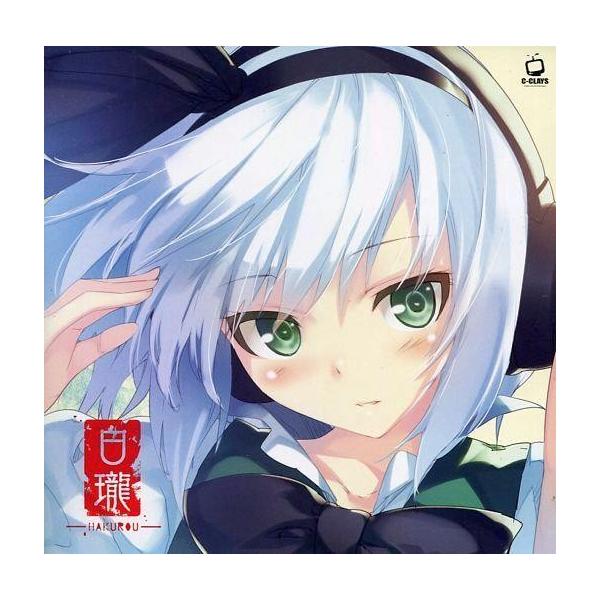 商品名：中古同人音楽CDソフト 白瓏 -HAKUROU- / C-CLAYSC-CLAYSTOCD-0058メディア：プレスCD東方系同人音楽CD。
