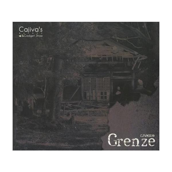 商品名：中古同人音楽CDソフト Grenze / 梶迫小道具店梶迫小道具店CJVK-0039メディア：プレスCD 東方系同人音楽CD。(秘封倶楽部)01 Hell-crabapple (原曲：古の冥界寺)02 Corvus (原曲：夜の鳩山...