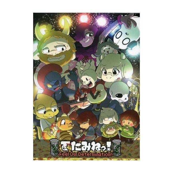 商品名：中古同人音楽CDソフト でたみねっ! -Feel Our Determination!- / Re：SPECRe：SPECRSPC-0023メディア：プリントCD-R 〜セット内容〜・イラスト冊子(44ページ) 1冊・アレンジCD(...