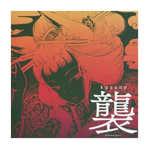 商品名：中古同人音楽CDソフト 襲 kasane / 赤マフラー巻き放題赤マフラー巻き放題RMMR-0003メディア：プレスCD 1 Ferns2 Origami3 花嵐舞踊4 ウタカタ (2016 Remix)5 花天月地6 月光雪花7 ...