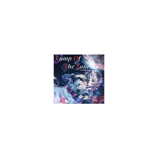 商品名：中古同人音楽CDソフト Lump Of The Soul / Cry Of The SoulCry Of The SoulCOTS-0001メディア：プリントCD-R東方系同人音楽CD。1.桜に捧ぐPrayer幽雅に咲かせ、墨染の桜...