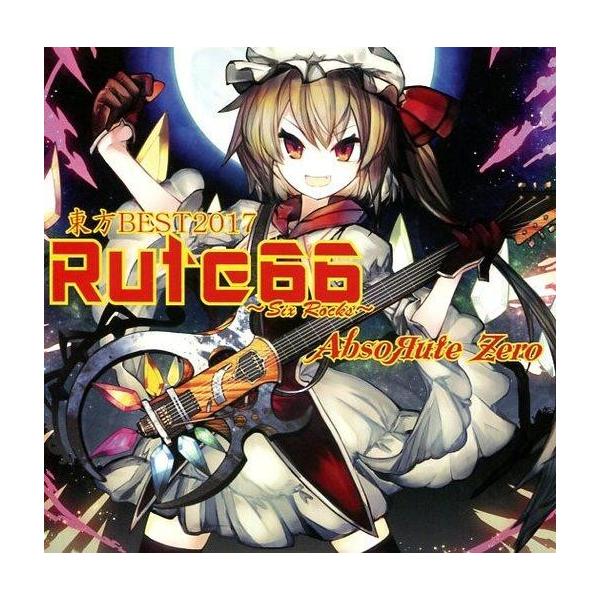 商品名：中古同人音楽CDソフト Rute66 〜Six Rocks〜 / AbsoRute ZeroAbsoRute ZeroARZ-0009メディア：プレスCD 東方系同人音楽CD。越田Rute隆人 東方BEST2017(第13回東方Pr...