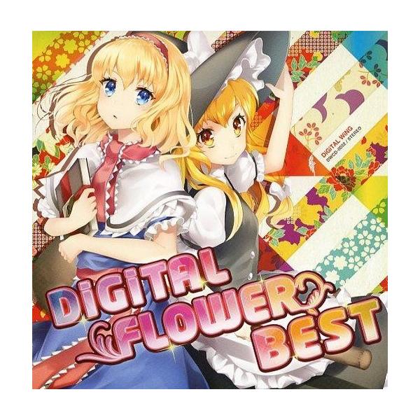 商品名：中古同人音楽CDソフト DiGiTAL FLOWER BEST / DiGiTAL WiNGDiGiTAL WiNGDWCD-0032メディア：プレスCD 東方系同人音楽CD。(秘封倶楽部)「DiGiTAL WiNG feat. 花...