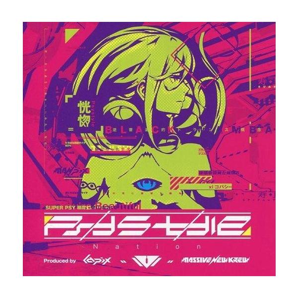 商品名：中古同人音楽CDソフト PsyStyle Nation / Bizzare NationBizzare NationBZRN-001メディア：プレスCD オリジナルトランス系同人音楽CD。TRACK ： 01 IntroTRACK ...