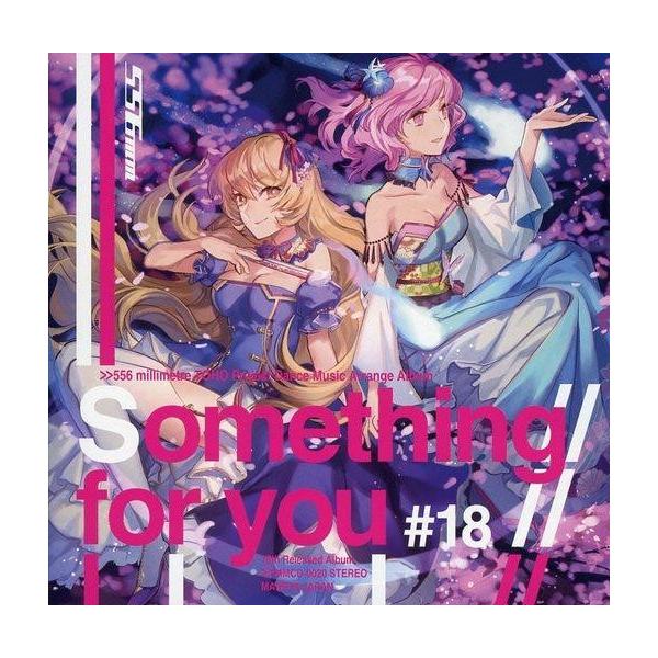 商品名：中古同人音楽CDソフト Something for you / 556ミリメートル556ミリメートルMMCD-0020メディア：プレスCD 東方系同人音楽CD。01. NecRo / キラナ[東方妖々夢：ネクロファンタジア]02. ...