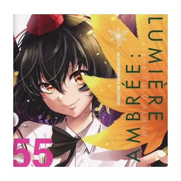 商品名：中古同人音楽CDソフト lumiere ambree： / Alstroemeria RecordsAlstroemeria RecordsARCD-0055メディア：プレスCD東方系同人音楽CD。ayame SOLO ALBUM ...