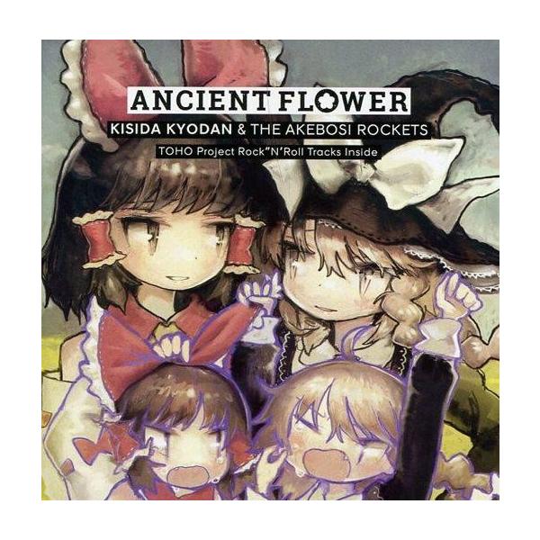 商品名：中古同人音楽CDソフト ANCIENT FLOWER / 岸田教団＆THE 明星ロケッツ岸田教団＆THE 明星ロケッツK2-0016メディア：プレスCD 東方系同人音楽CD。01.ANCIENT FLOWER東方妖々夢 〜 Anci...