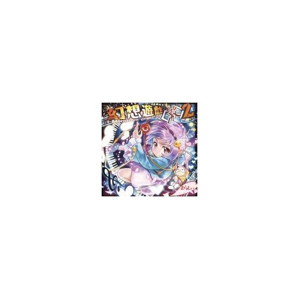 商品名：中古同人音楽CDソフト 幻想遊戯＜激＞2 / まらしぃまらしぃMRCD-0025メディア：プレスCD東方系同人音楽CD。1.少女さとり 〜 3rd eye2.メイガスナイト3.遠野幻想物語4.魔法の笠地蔵5.エクステンドアッシュ 〜...
