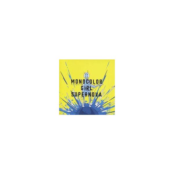 商品名：中古同人音楽CDソフト モノカラーガールスーパーノヴァ / MONOCOLOR GIRL SUPERNOVAMONOCOLOR GIRL SUPERNOVAMNCL-0001メディア：プレスCD ボーカロイド(VOCALOID)系同...