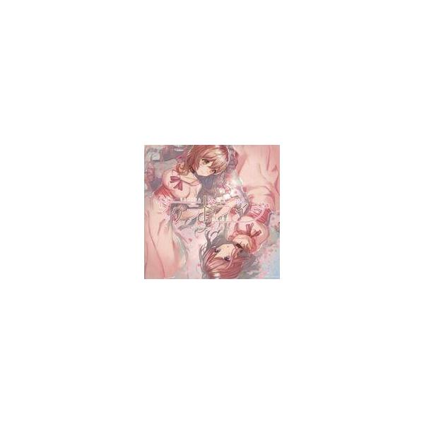商品名：中古同人音楽CDソフト サクラドライヴ / 7uta.com7uta.com7UTA-0006メディア：プレスCD めらみぽっぷ×nayuta コラボアルバム01. スタート / Music：瀬名航　Vo：めらみぽっぷ×nayuta...