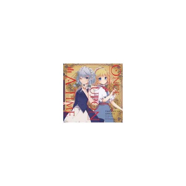 商品名：中古同人音楽CDソフト Once Upon A Time -the Best of Applice- / AppliceAppliceAPLC-0019メディア