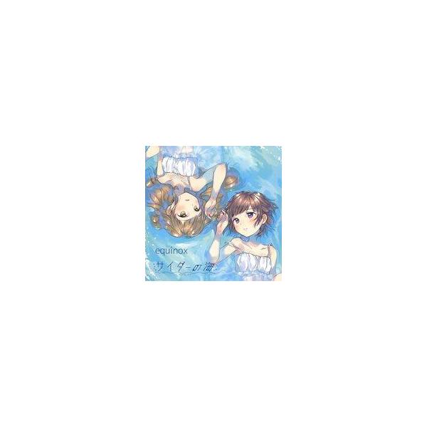 商品名：中古同人音楽CDソフト equinox / サイダーの海サイダーの海MSRC-094メディア：プレスCD オリジナルロック系同人音楽CD。1. Voyage On Boundary / 茶太2. two side too wrong...