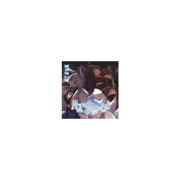 商品名：中古同人音楽CDソフト バズールレーン! / 狐の居る湖狐の居る湖メディア：プリントCD-Rアズールレーン系同人音楽CD。01. Dawn of the Horizon [原曲：君の望む碧(ログイン画面)]02. Beginning...