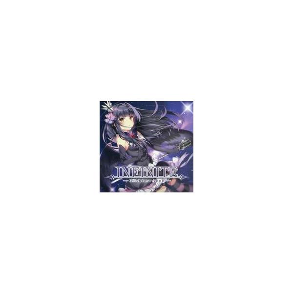 商品名：中古同人音楽CDソフト INFINITE / infiniteinfiniteメディア：プレスCDオリジナル系同人音楽CD。美島愛音(Mishima Anon) 1stソロアルバム「INFINITE」01. waltz / 作曲 ：...
