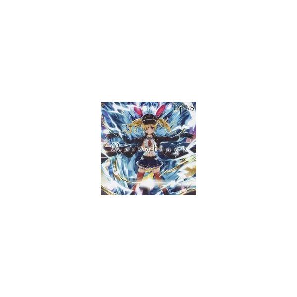商品名：中古同人音楽CDソフト Re：voltage / DiPathoSDiPathoSDPSCD-0009メディア：プリントCD-R オリジナル系同人音楽CD。1. 双晶のコバルトブルー / つゆり花鈴＆ＯＲＩ姫2. 天駆ける蒼穹のセレ...