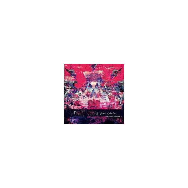 商品名：中古同人音楽CDソフト 『spill over』feat. Chata / N+N+NPLUS-001メディア：プレスCD 東方系同人音楽CD。01. len〜錬〜 / 茶太 (原曲：宇宙を飛ぶ不思議な巫女)02. ann〜庵〜 /...