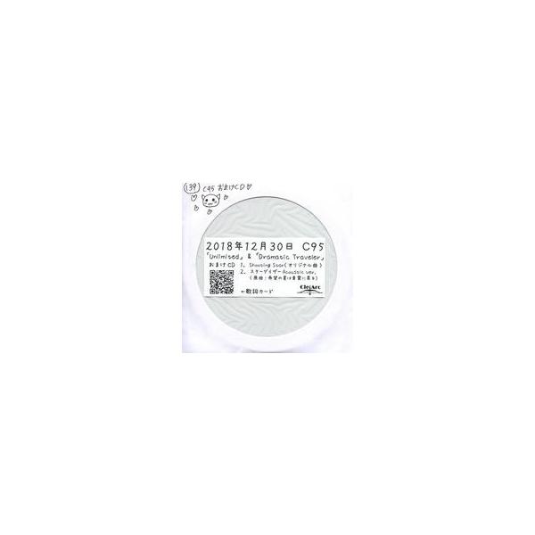 商品名：中古同人音楽CDソフト C95 おまけCD / CielArcCielArcメディア：CD-R 東方系同人音楽CD。2018年12月30日 C95 「Unlimited」＆「Dramatic Traveler」 おまけCD1. Sh...