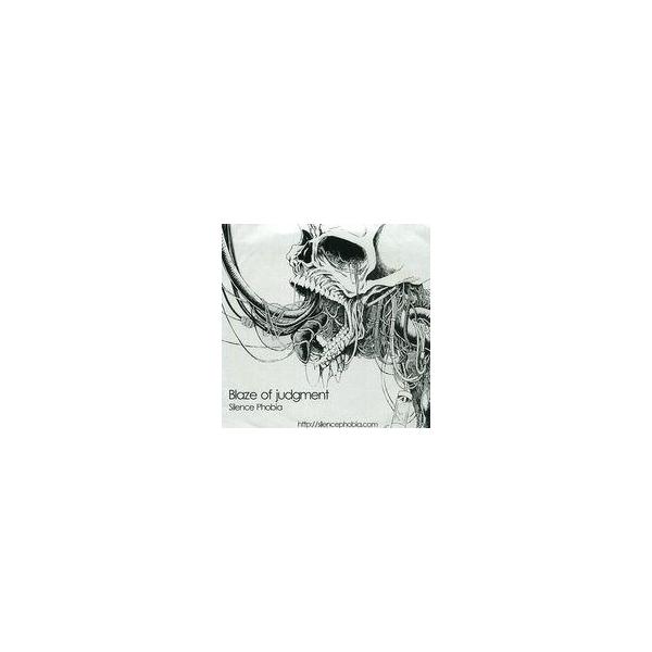 商品名：中古同人音楽CDソフト Blaze of judgment / SilencePhobiaSilencePhobiaメディア：CD-R 01 Blaze of judgment
