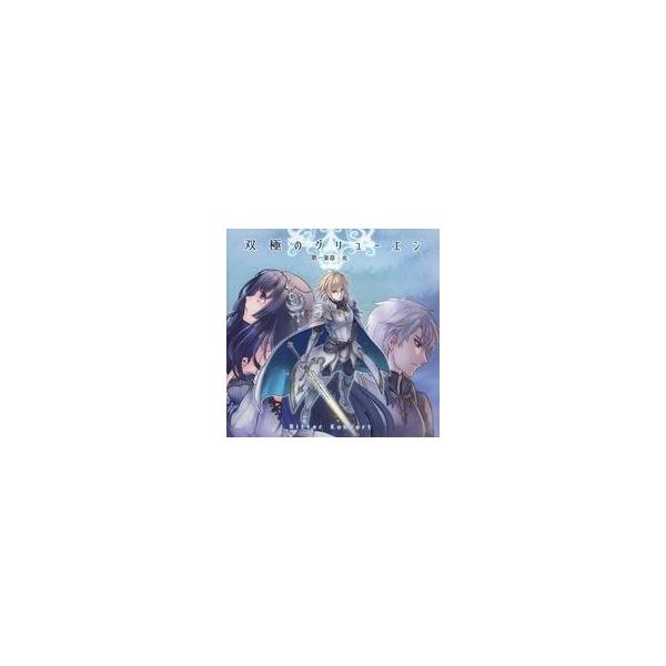 Ritter Konzertメディア：CD-R ※2枚組みです。オリジナルサウンドボイスドラマCD