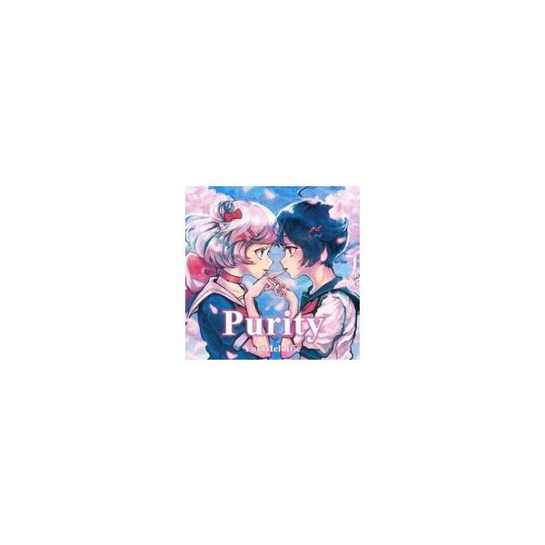 商品名：中古同人音楽CDソフト Purity / YuriMeloDicYuriMeloDicメディア：プリントCD-R 1 明日世界が終わるとしても2 マシュマロキャンディ3 kiRa kiLa4 世界滅亡の日5 明日世界が終わるとしても...