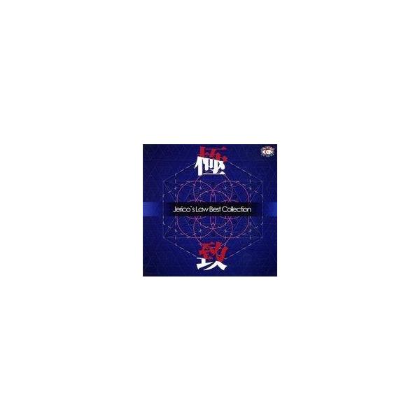 商品名：中古同人音楽CDソフト 極致 / ジェリコの法則ジェリコの法則JER-025メディア：プレスCD※2枚組みです。Jerico’s Law Best CollectionDisc1 極01：Industrial Nation02：Th...