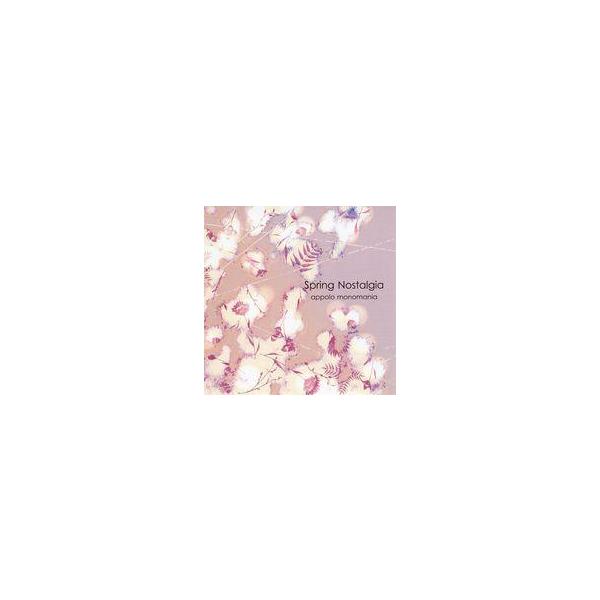商品名：中古同人音楽CDソフト Spring Nostalgia / appolo monomaniaappolo monomaniaAPMM-00004メディア：プレスCDスプリング・ノスタルジア / アポロモノマニア1 春のこえ2 ノス...