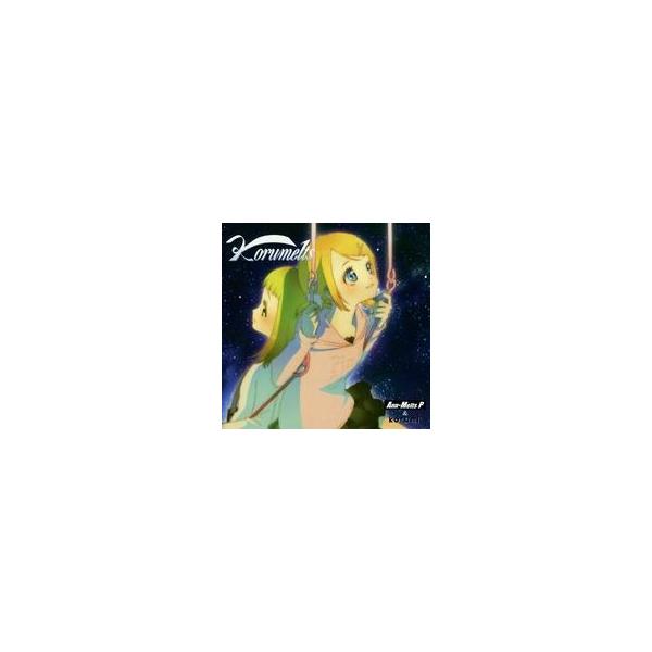 商品名：中古同人音楽CDソフト korumelts / G.C.M RecordsG.C.M RecordsGCMR-0003メディア：プリントCD-R ボーカロイド(VOCALOID)系同人音楽CD。korumelts / Ann-Mel...