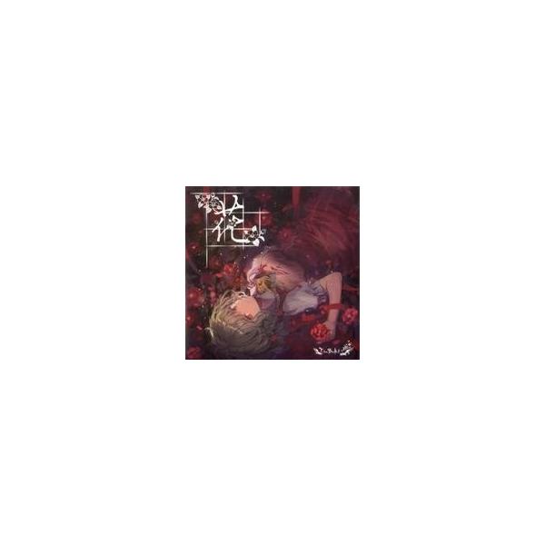 商品名：中古同人音楽CDソフト 花 - MABOROSHI / TsuBaKiTsuBaKiTBK-010メディア：プレスCD東方系同人音楽CD。01 Like a flower / 原曲 眠れる恐怖〜Sleeping Terror、今昔幻...