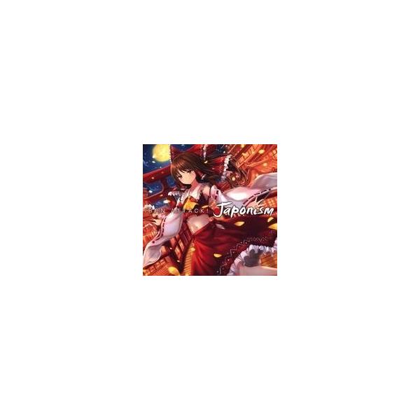 商品名：中古同人音楽CDソフト Japonism / IRON ATTACK!IRON ATTACK!MIA-073メディア：プレスCD東方系同人音楽CD。01 Storm and urge 虚無の嵐 (ラストリモート ＆ ハルトマンの妖怪...