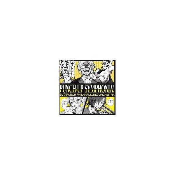 商品名：中古同人音楽CDソフト PUNCH-UP SYMPHONIA! / TSUGTECH RECORDSTSUGTECH RECORDSTGCA-0009メディア：プレスCD PUNCH-UP SYMPHONIA! / Butapunc...